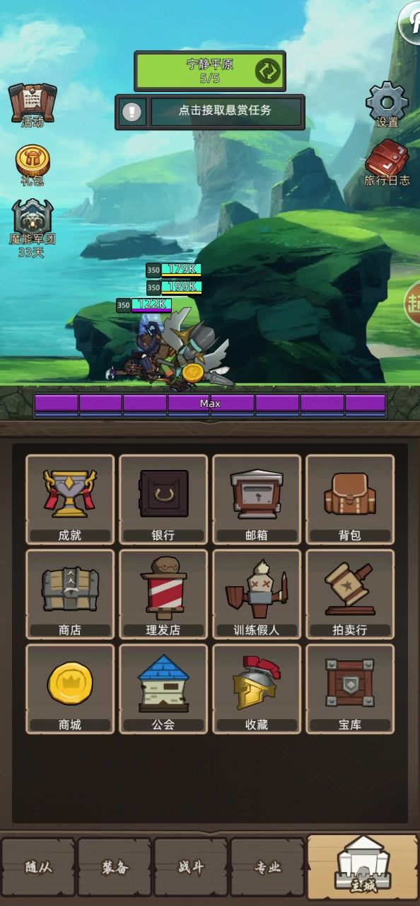 猫德0吃药自动战斗ss3毁灭之地 异世界勇者350通关视频 Taptap 异世界勇者论坛